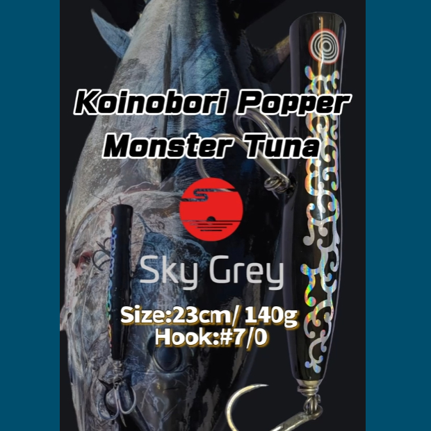 コイノボリポッパー/MONSTER-TUNA230入荷しました！ | NABURAな毎日